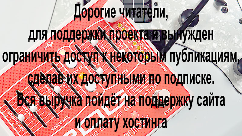 Electro-Harmonix POG 2 Polyphonic Octave Generator | Guitarblog.ru | Sponsr